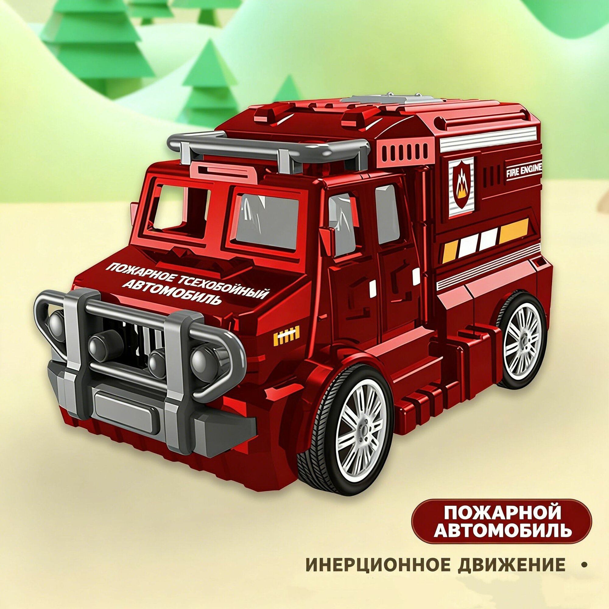 Детская инерционная игрушечная машинка такси пожарная машина игрушечное такси инерционная машинка пожарная машинка