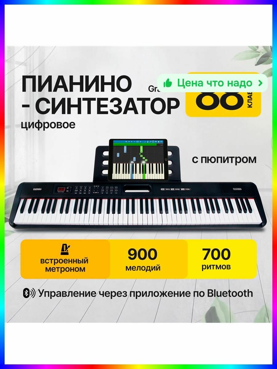 Синтезатор