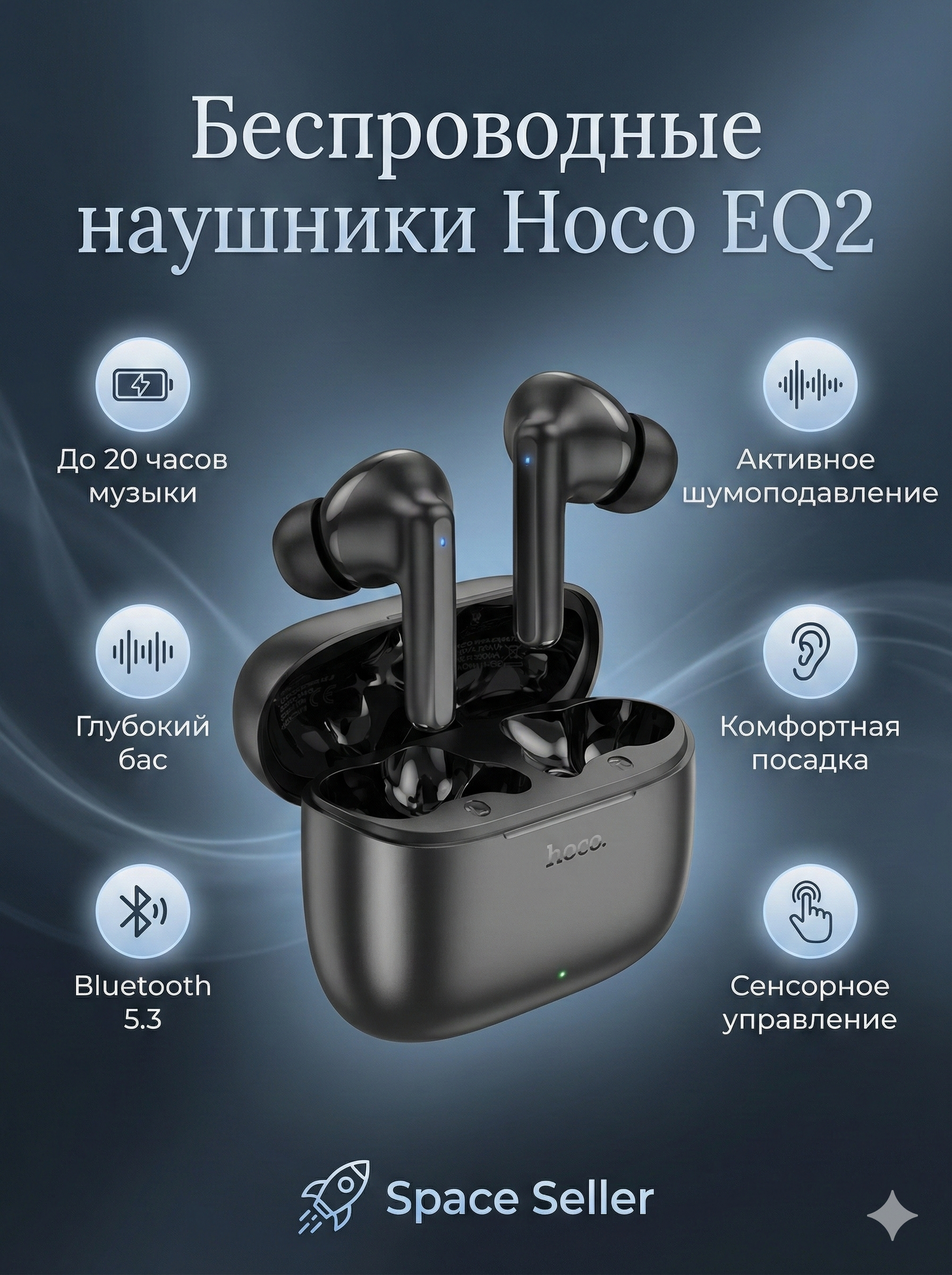 Беспроводные наушники Hoco EQ2 TWS Bluetooth 5.3 с микрофоном / Блютуз гарнитура для телефона Android и iOS