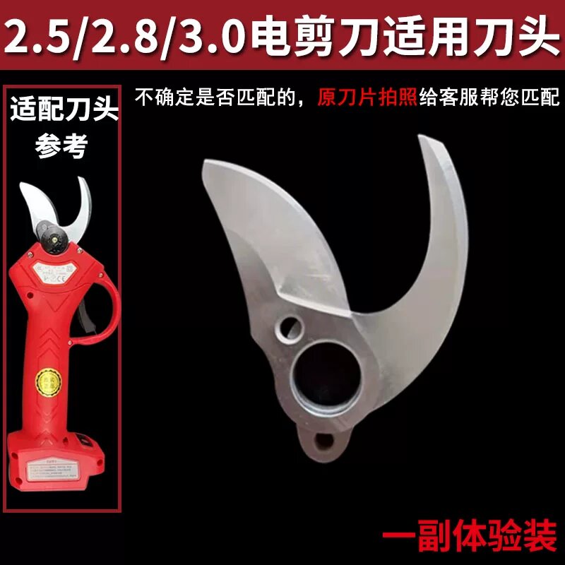 Аксессуары для электрических секаторов, оригинальные винты, аксессуары для секаторов для фруктовых веток, аккумуляторные электрические секаторы для деревьев