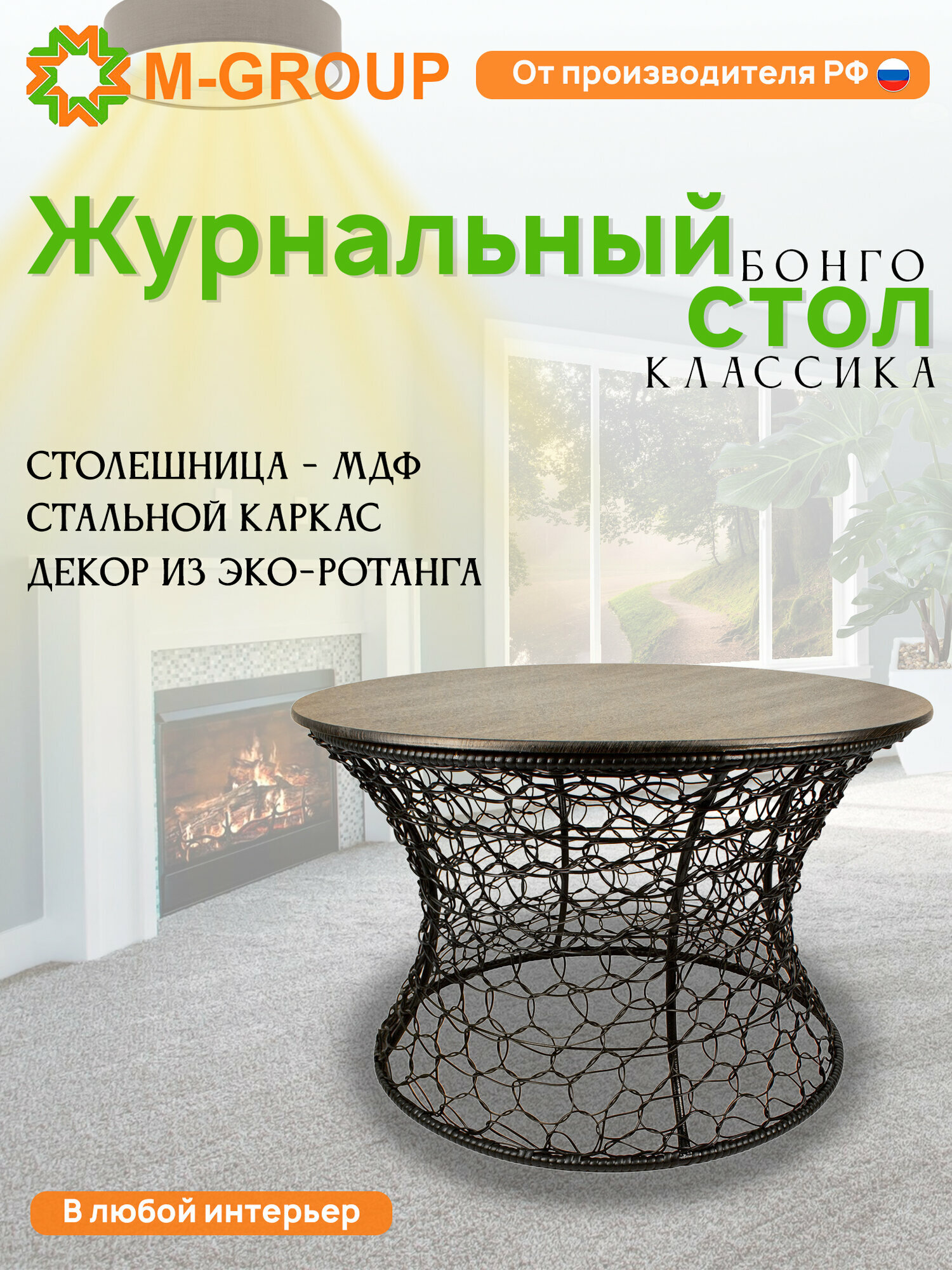 Стол Бонго Классика макси черный, 0,80 м, МДФ