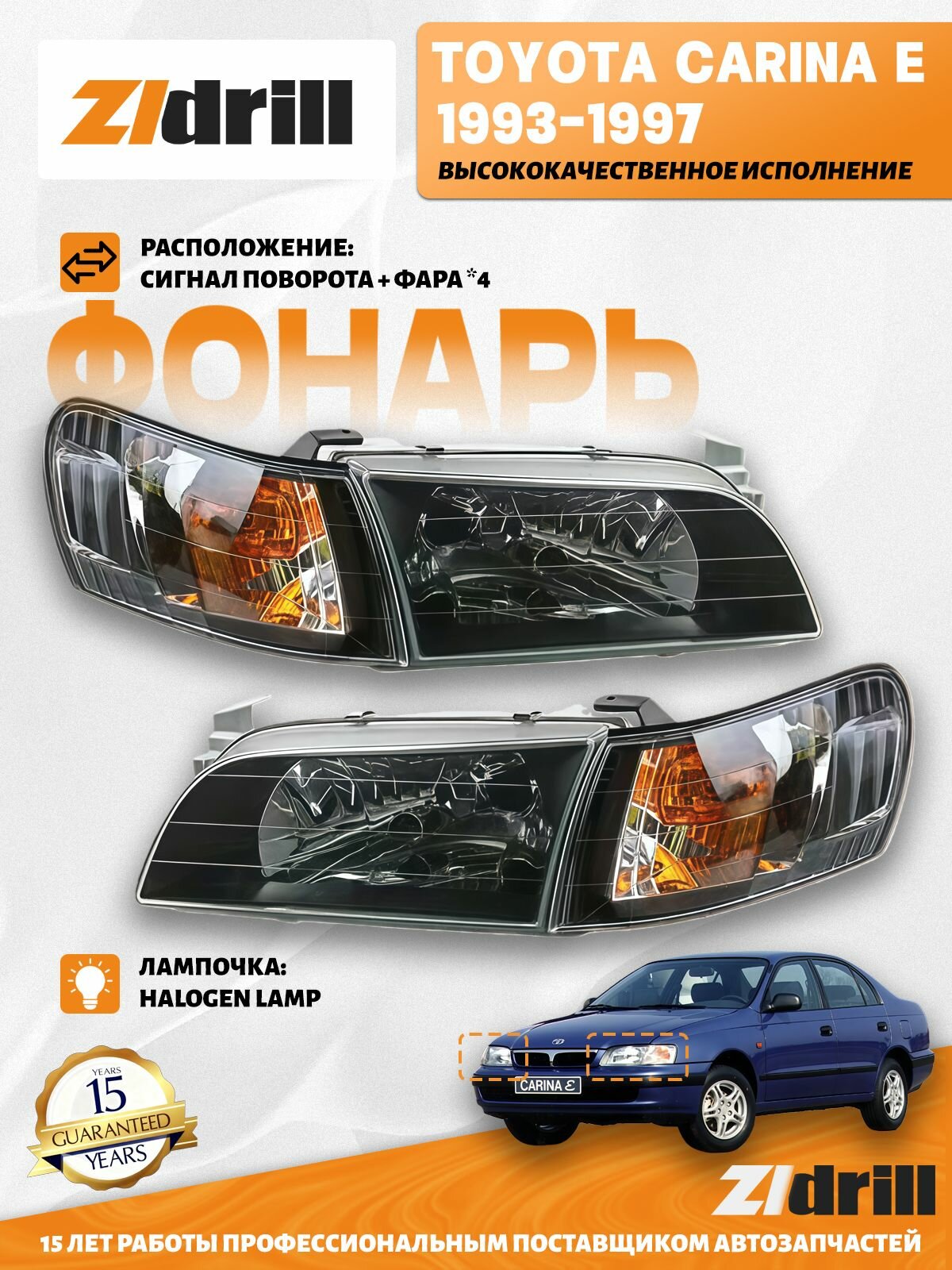 Фары автомобильные, 1 шт, арт. Тайота карина Е фара