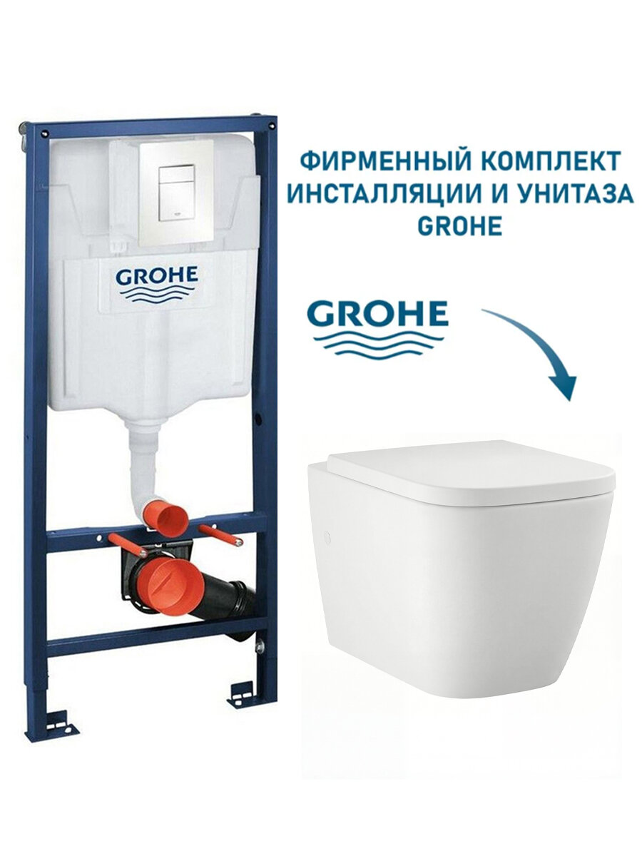 Инсталляция с унитазом комплект: унитаз Grohe Clova Square, сиденье (дюропласт), инсталляция Grohe, кнопка смыва