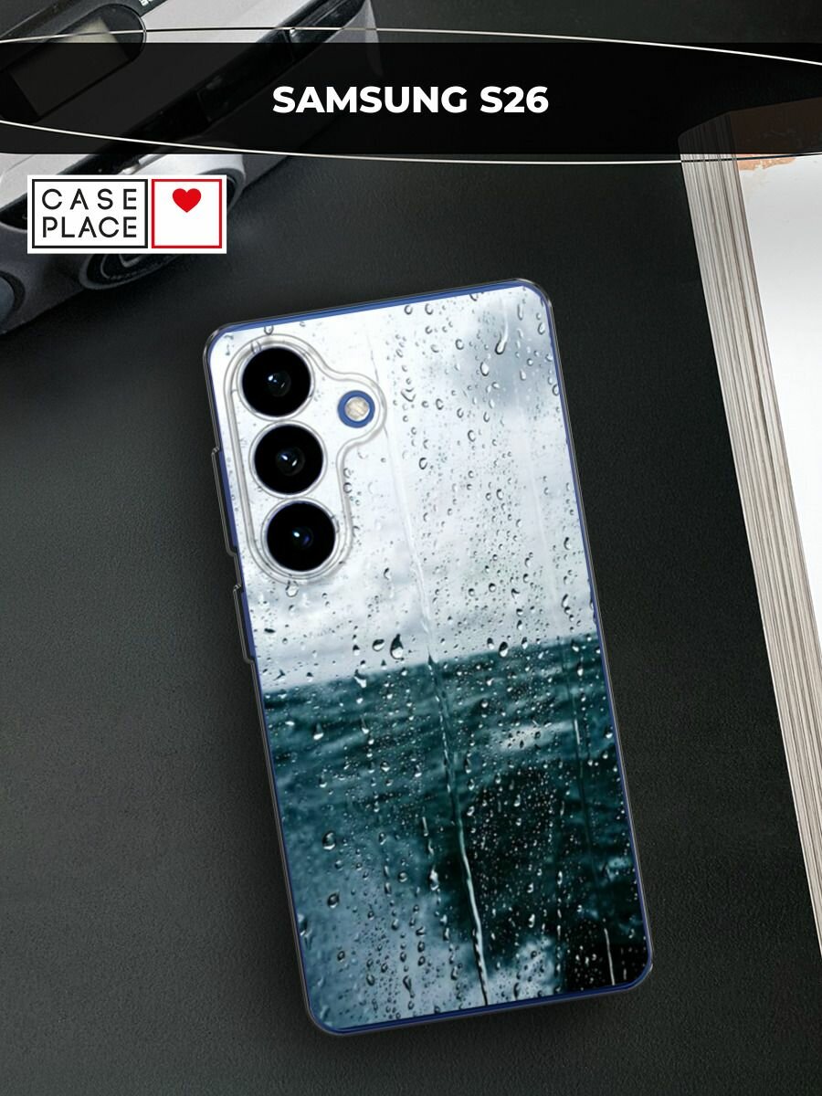 Чехол на Samsung Galaxy S26 / Самсунг Галакси S26 с принтом Дождь за стеклом