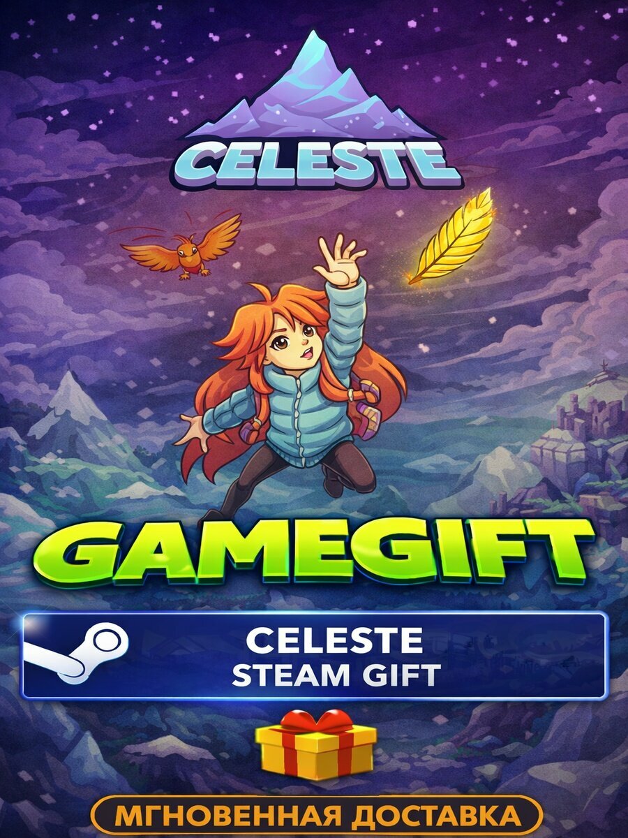 Игра Celeste для STEAM ПК (PC) | Страна активации - Новая Зеландия | Подарком на Ваш аккаунт | Автовыдача