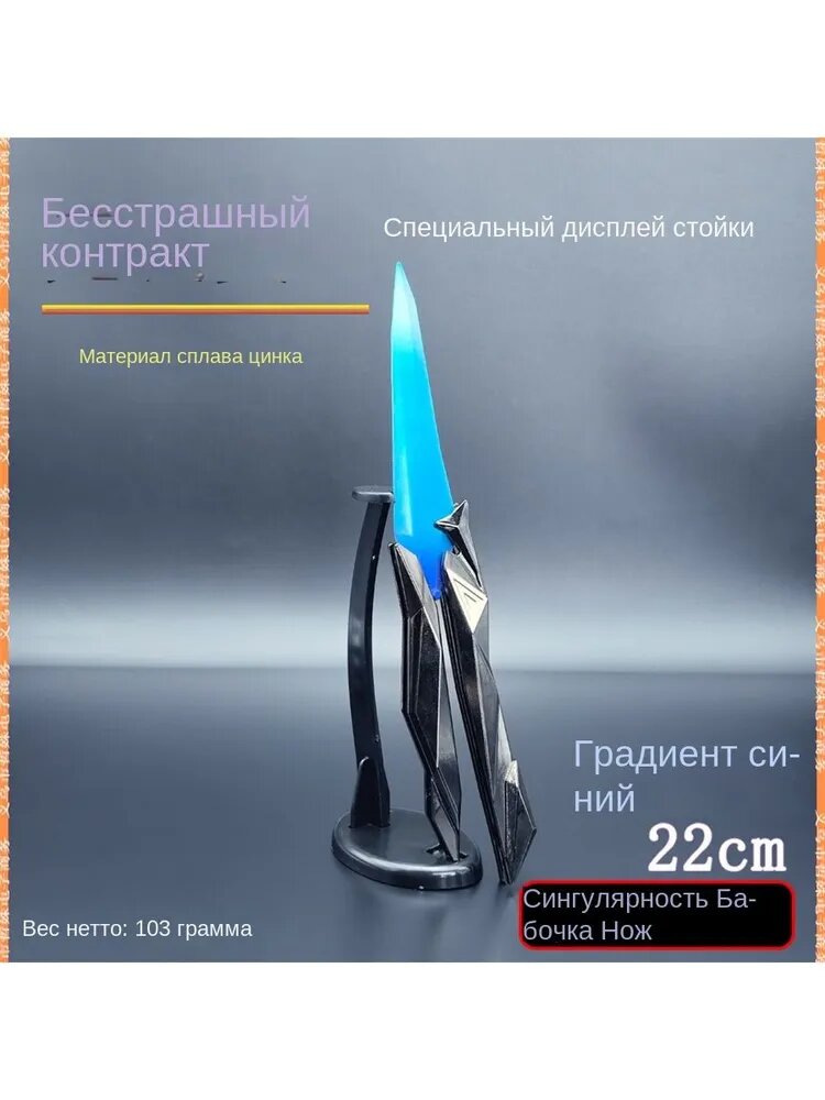 Игрушечный кинжал, нож-бабочка