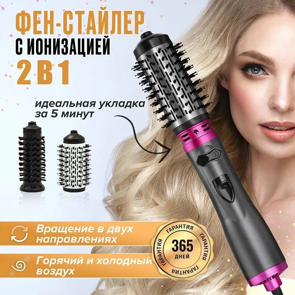 Фен-щетка для волос фен щетка для волос с вращением стайлер для завивки и выпрямления волос 1000 Вт, скоростей 2, кол-во насадок 2, слоновая кость, светло-зеленый