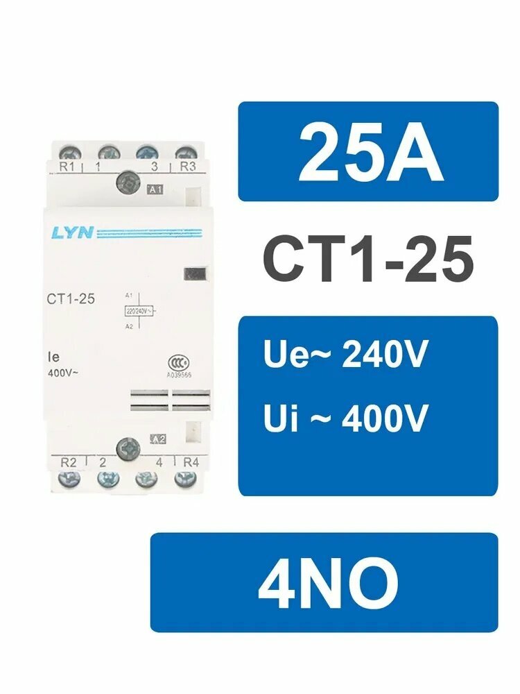 CT1 25A 4P 4NO, 220В 50или DIN-рейка Модульный Бытовой контактор переменного тока стартер, Нормально открытый контакт