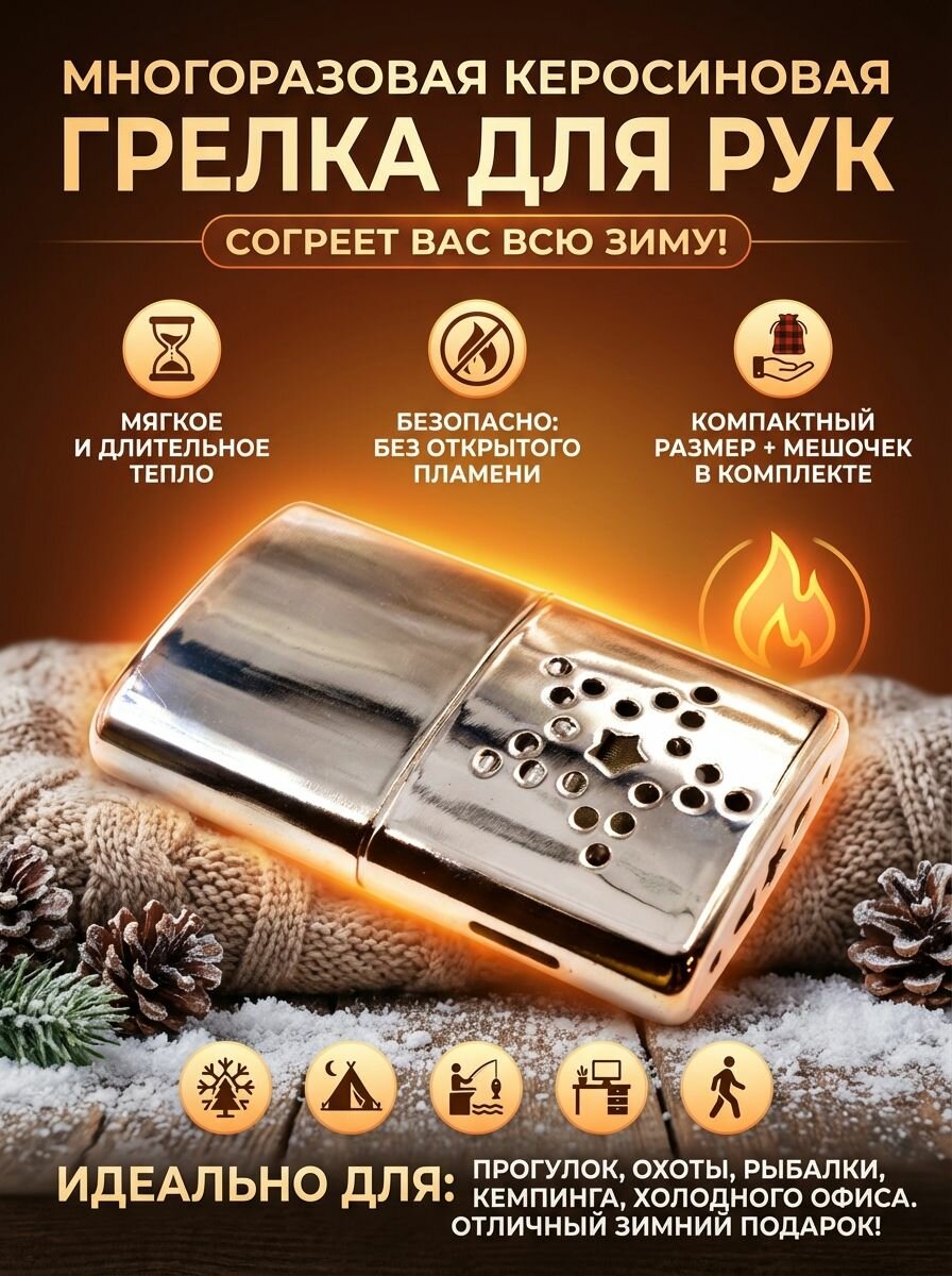 Грелка каталитическая звезда. Размер 90х55х20мм.