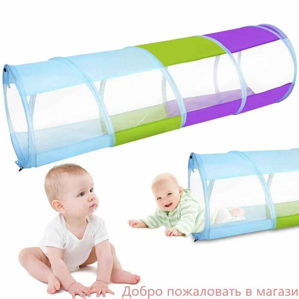 Детская палатка, детский туннель