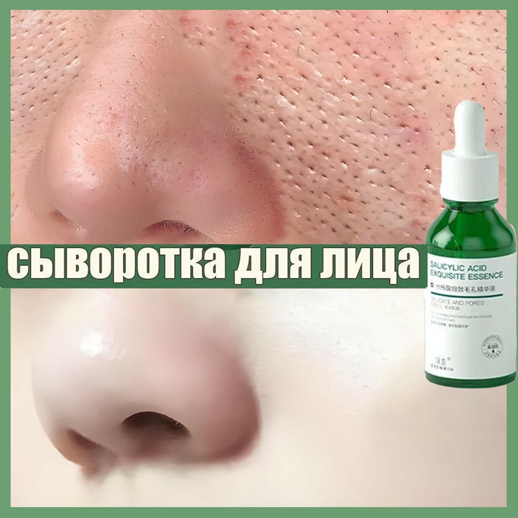 Сыворотка для ухода за кожей