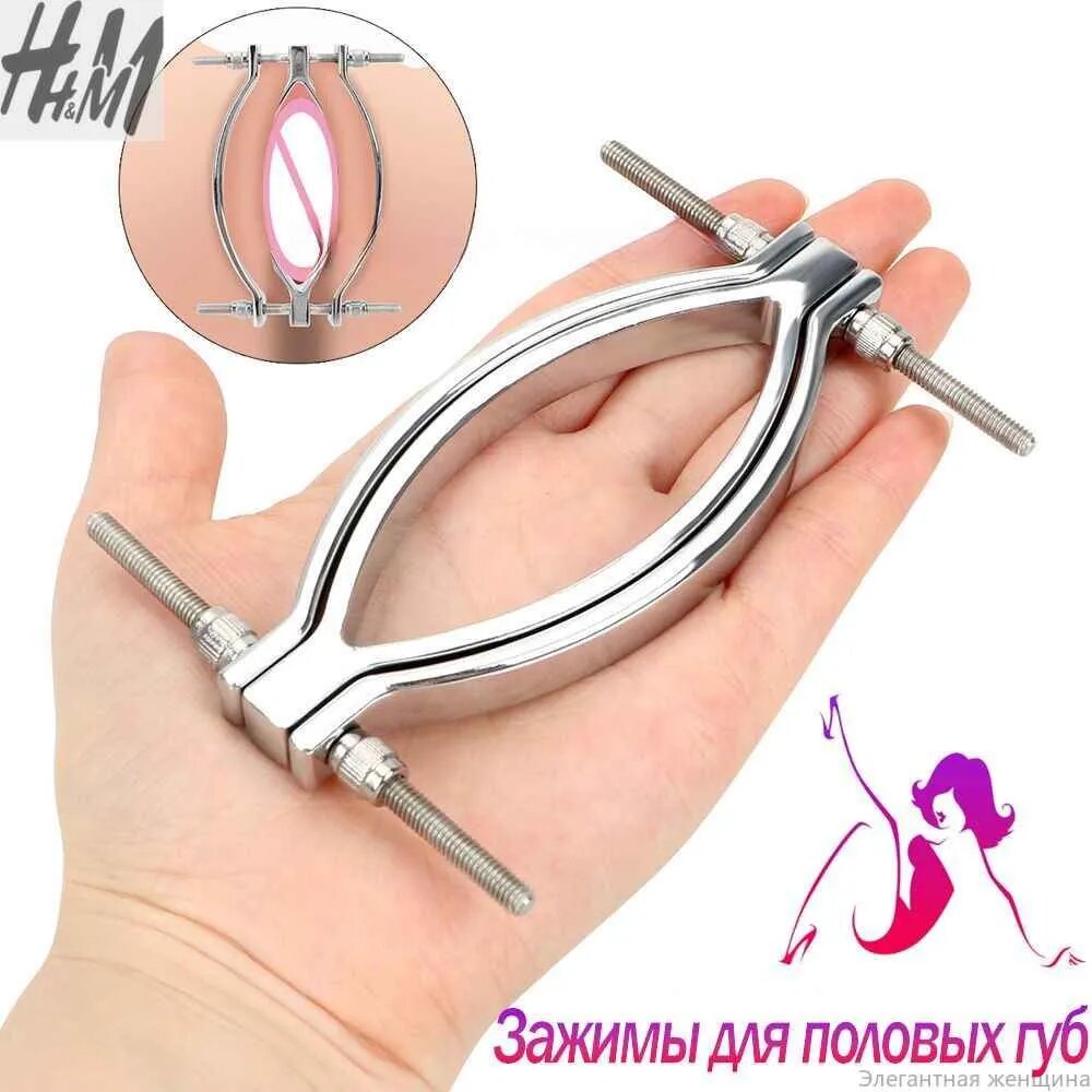 БДСМ-бондаж, секс-игрушки, вагинальные расширители, металлические зажимы для губ, игры для женских пар