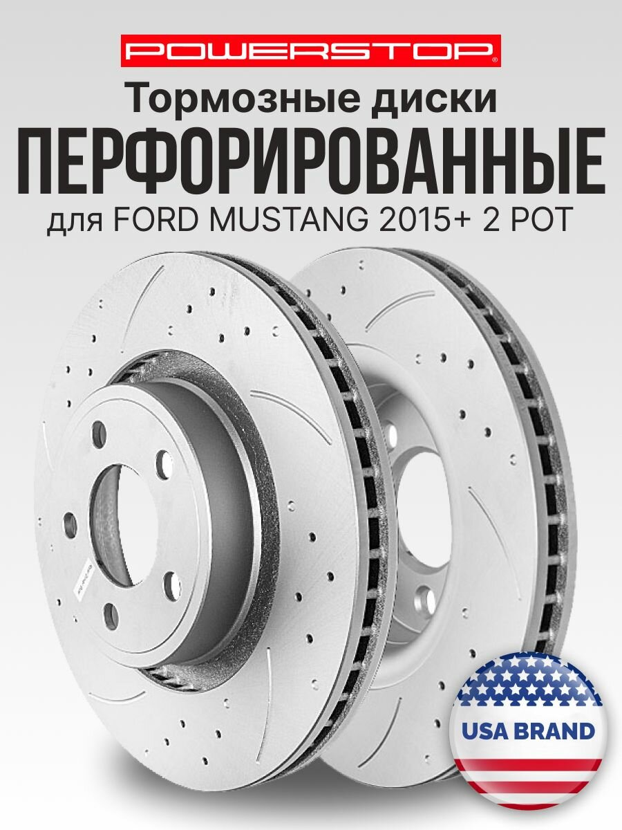 Диски 2шт. тормозные передние PowerStop Evolution с перфорацией и насечками на FORD MUSTANG 2015+ 2 POT