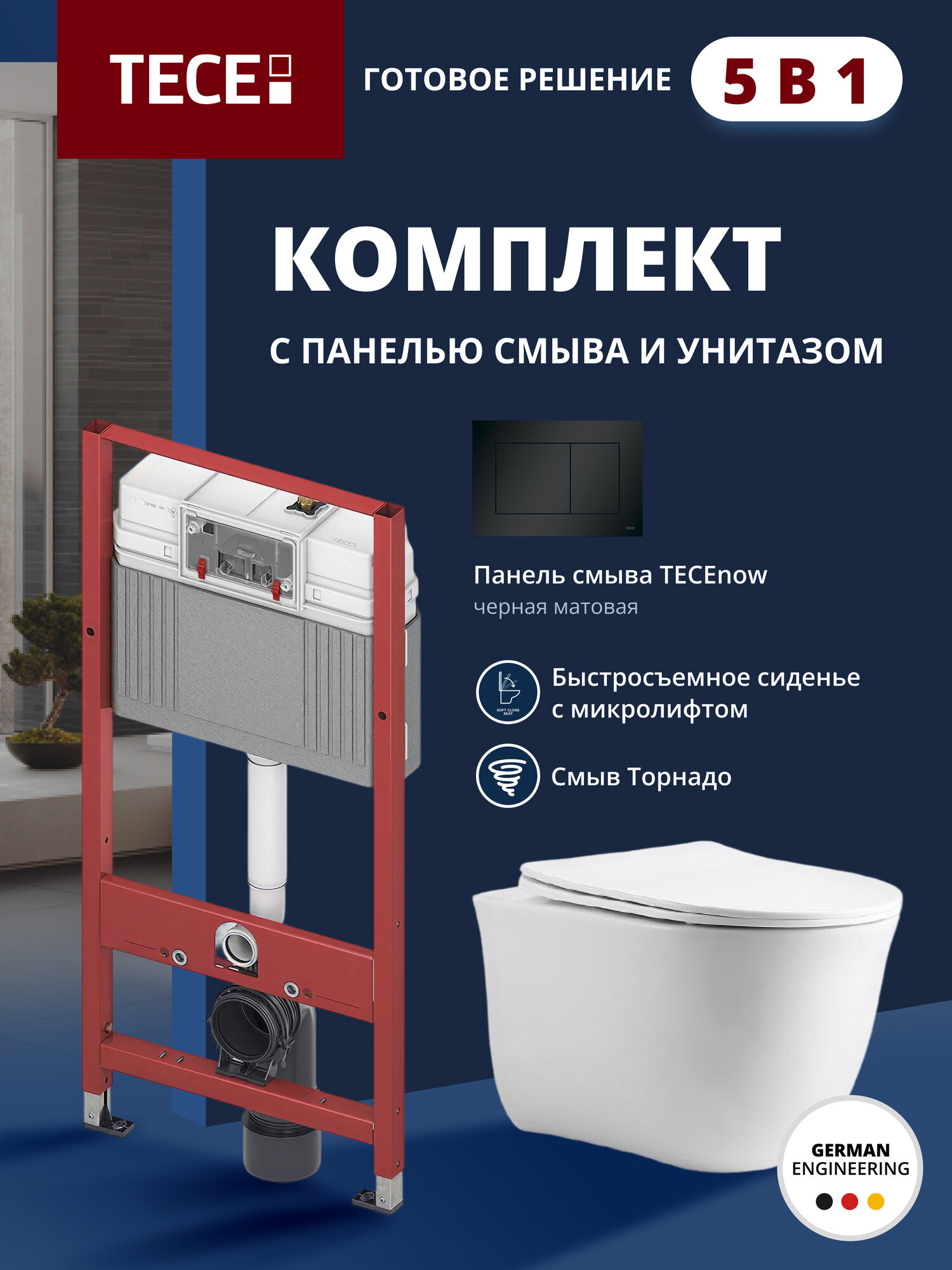 Комплект TECEbase 2.0 с панелью смыва TECEnow и унитазом Aquatek классик AQ1112T-00 (NW0723)