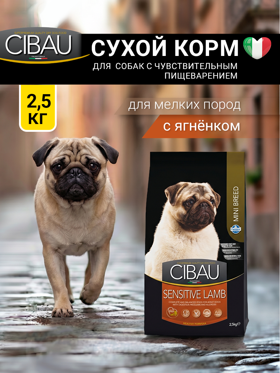 Сухой корм Farmina Cibau Mini (Фармина) для собак мелких пород ягненок 2,5 кг