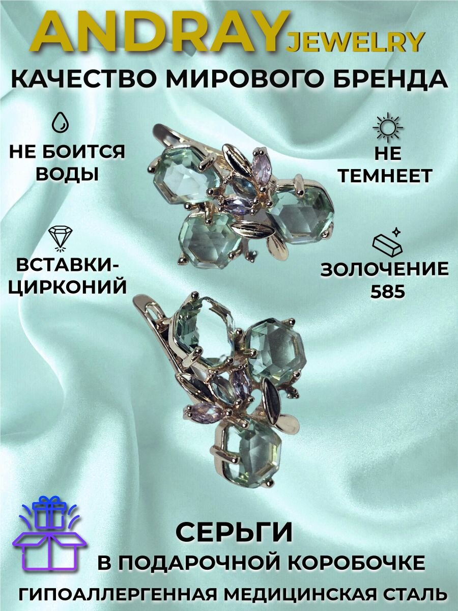 Серьги