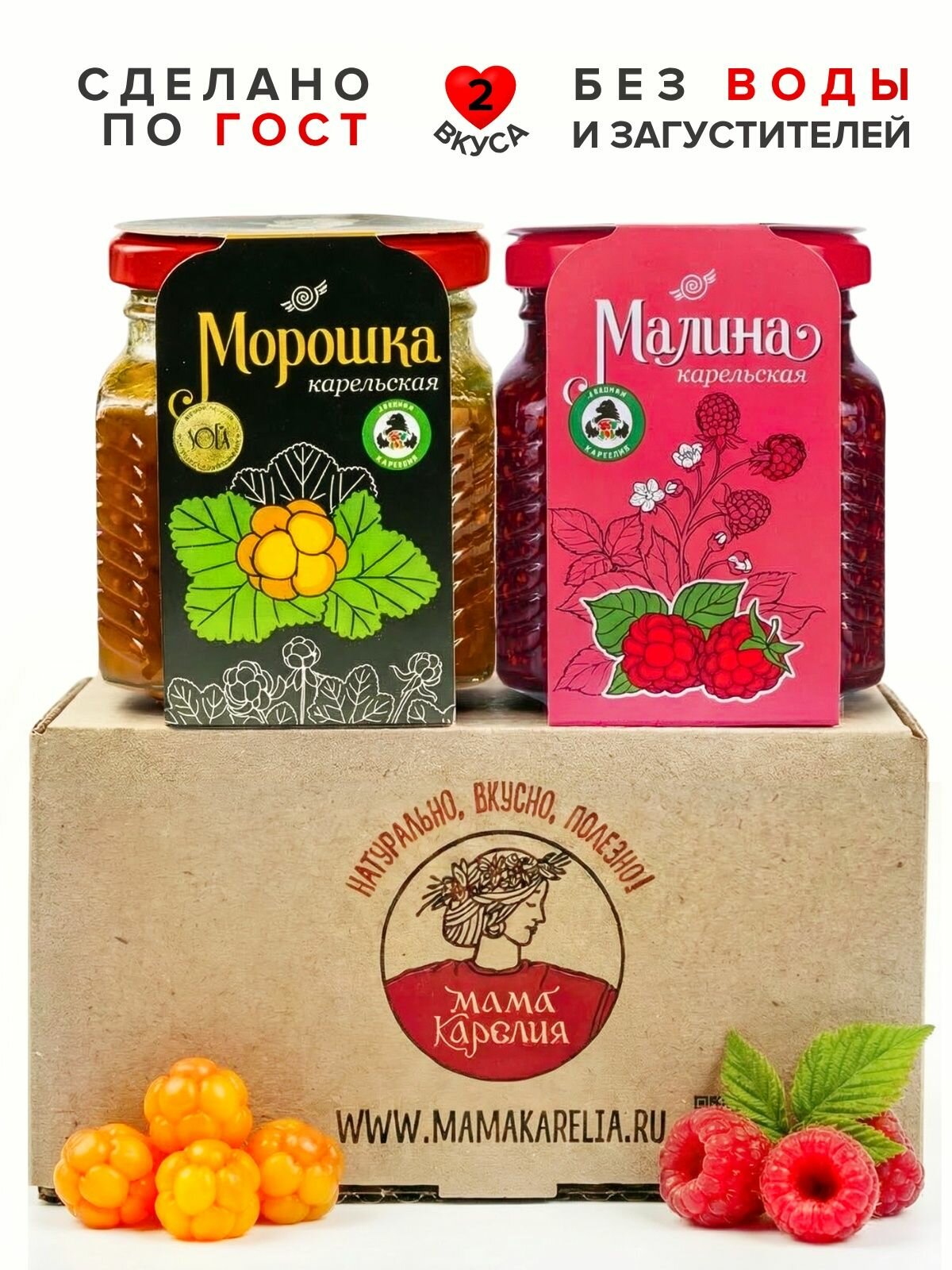 Мама карелия, Варенье из морошки и малины, набор подарочный