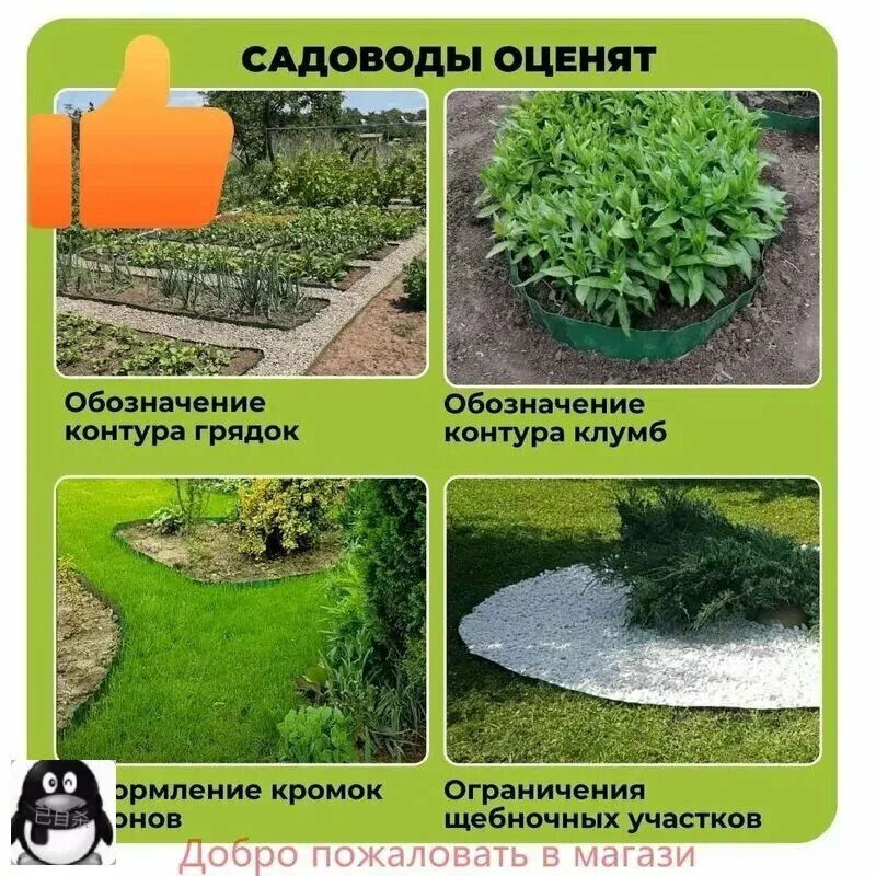Бордюр садовый — фото 1
