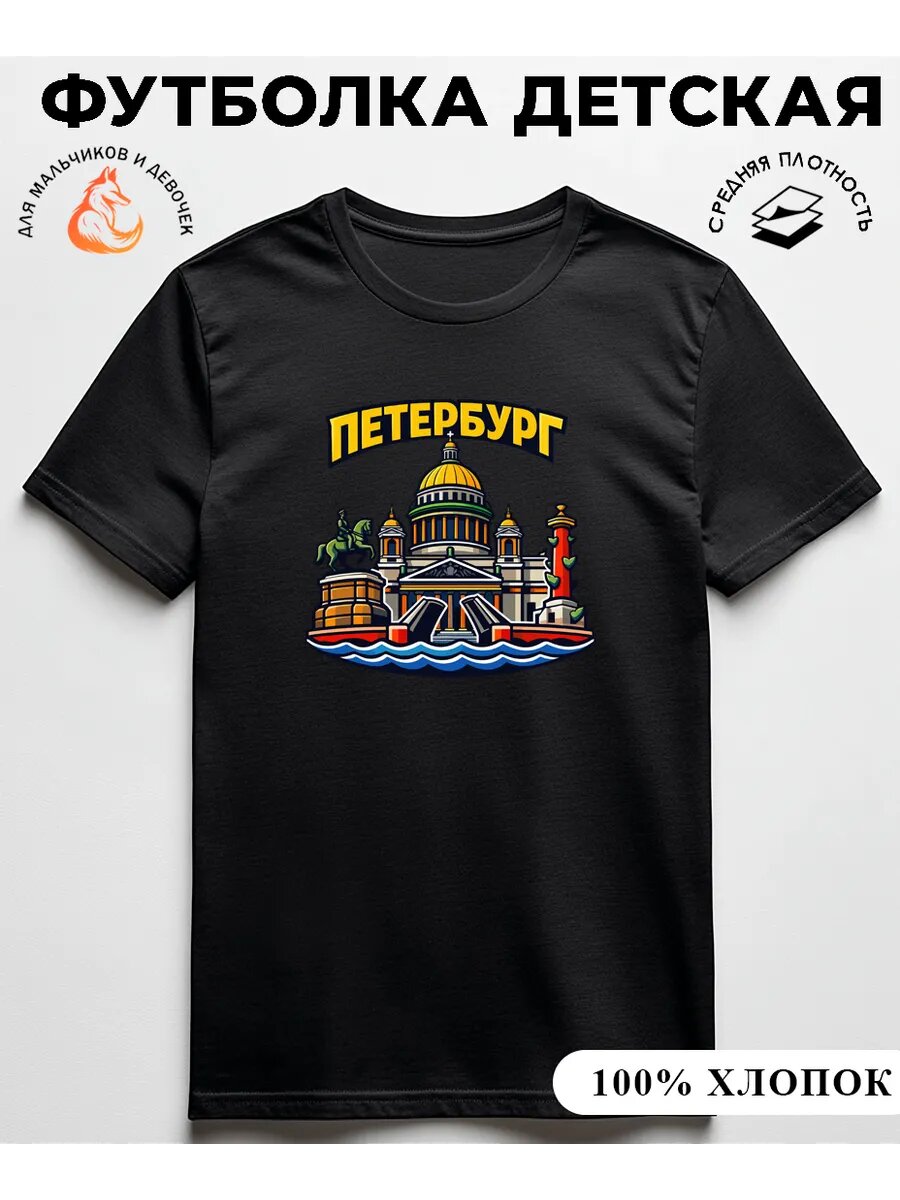 Футболка базовая