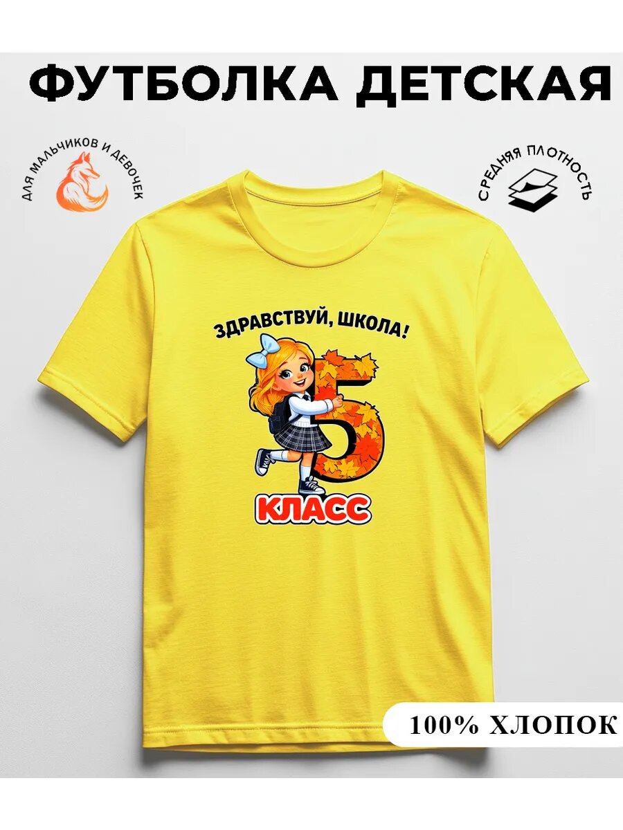 Футболка базовая