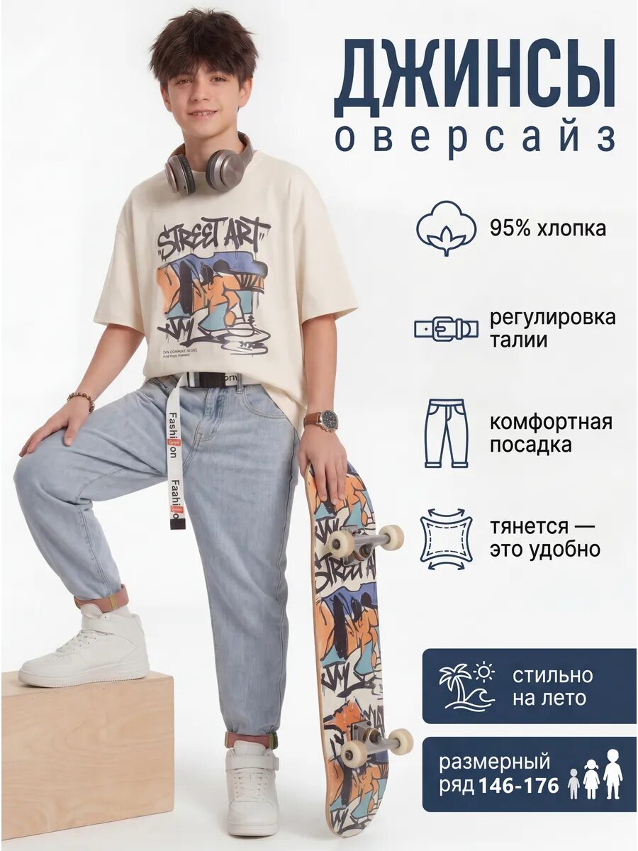 Джинсы Деним