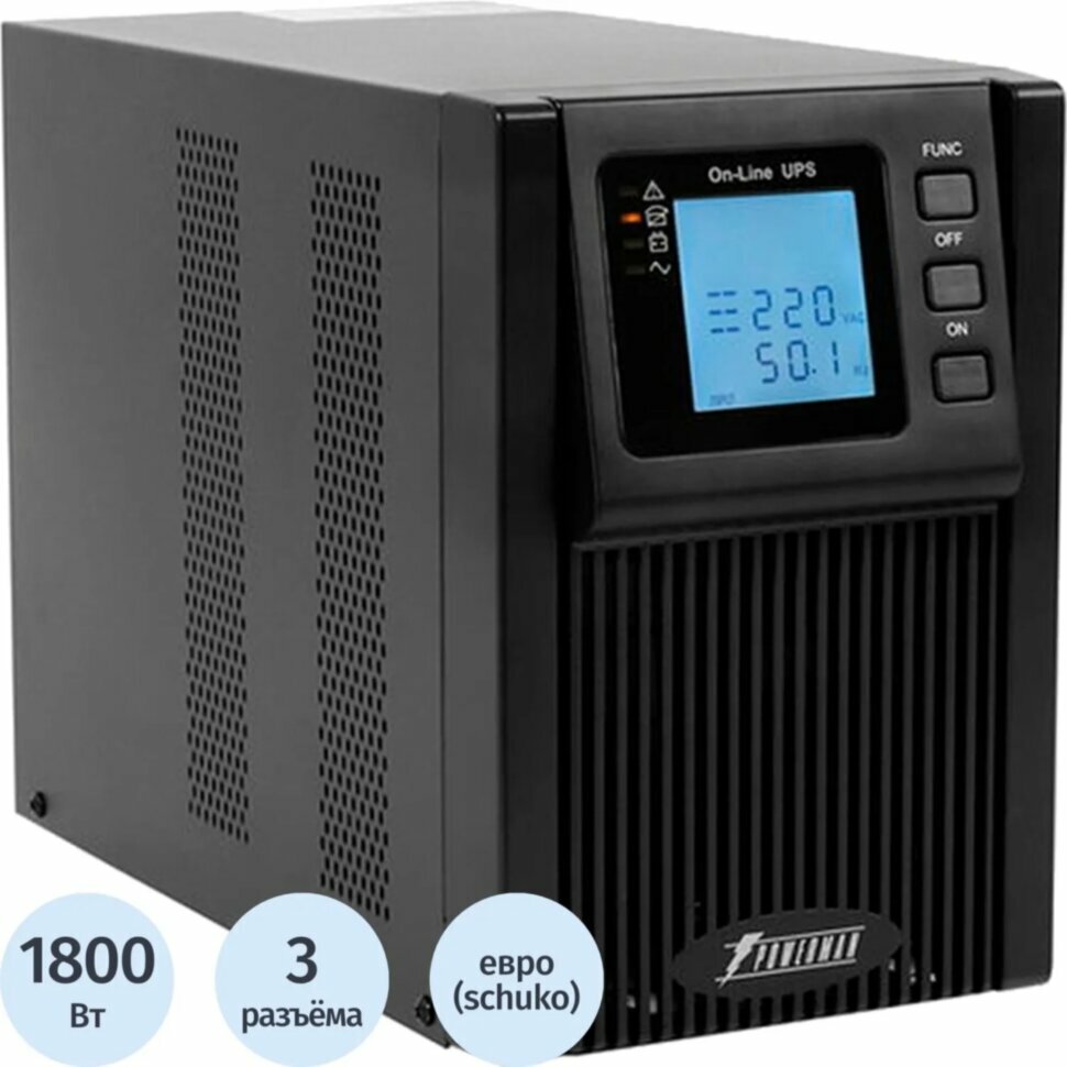 ИБП POWERMAN Online 2000, LCD, double conversion, 2000VA/1800W, 3 euro, 1618415