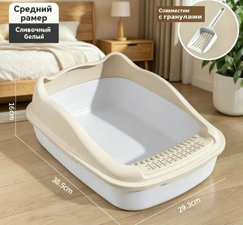 Лоток для кошек с совком