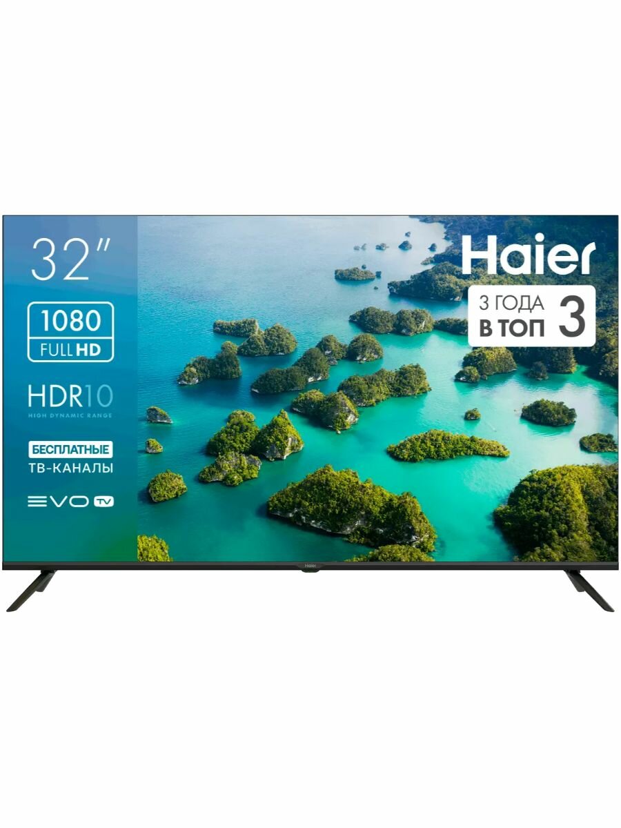 Телевизор Haier 32" Smart TV S2 Frameless, черный