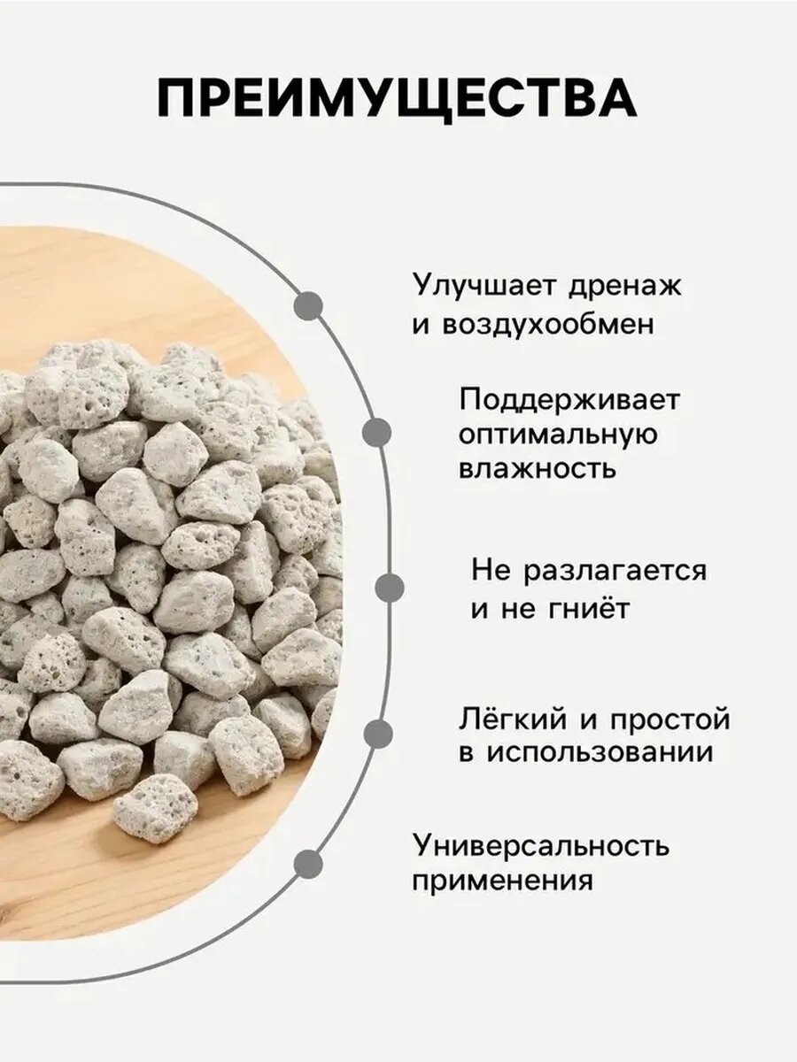 Пеностекло для растений 5л — Улучшите свой сад