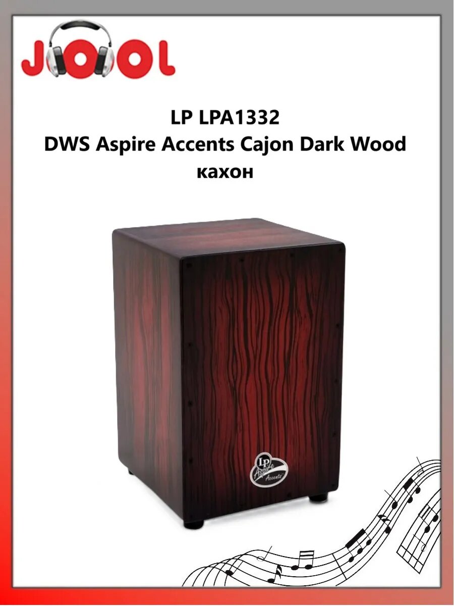 LP LPA1332-DWS Aspire Accents Cajon Dark Wood - кахон