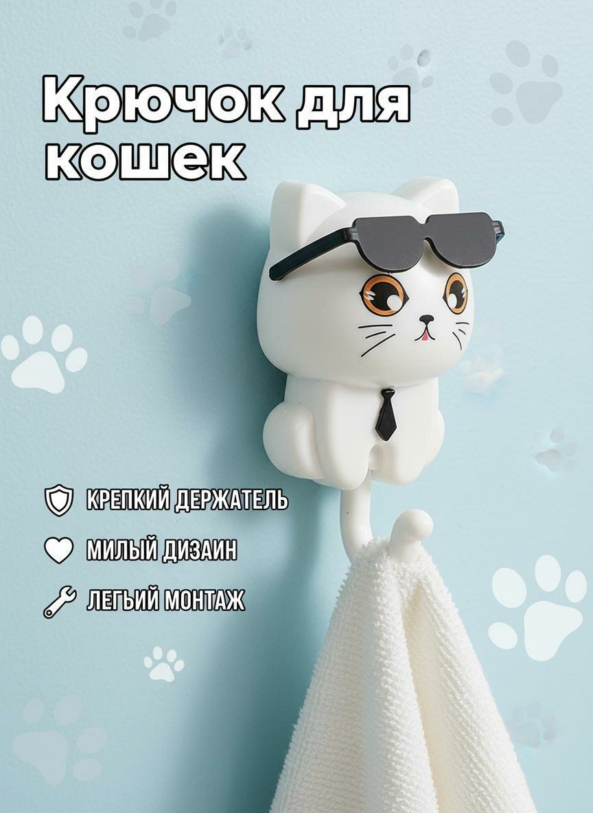 Крючок для ключей, крючок для одежды