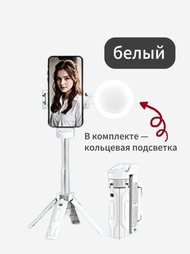 Bluetooth селфи-палка 3-в-1 для смартфонов штатив, настольная подставка, пульт ДУ для фото и видео, складная, совместима с iPhone/Android