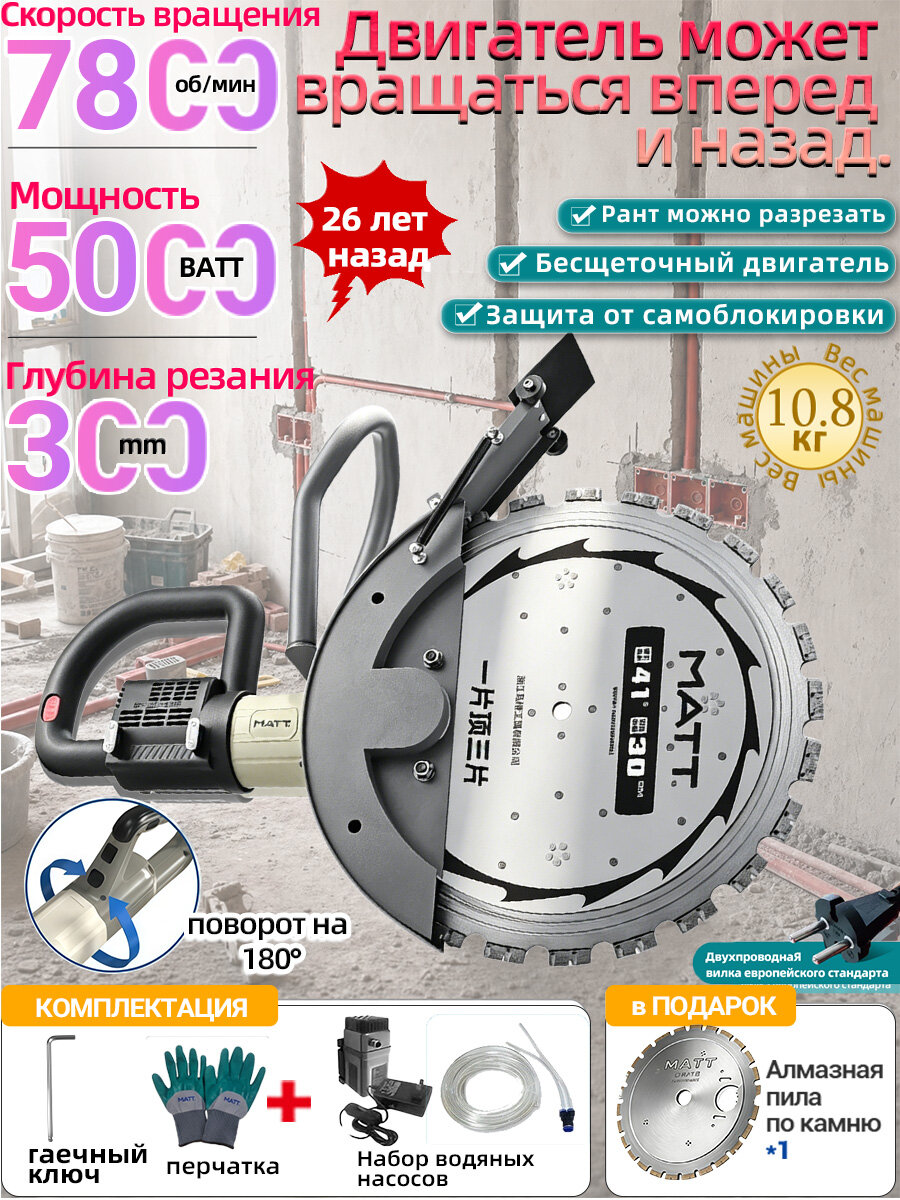 Мощная машина для нарезания канавок, не требующая регулировки бесщеточная дисковая бензопила для резки бетона, предназначенная для резки и обработки бетонных стен.