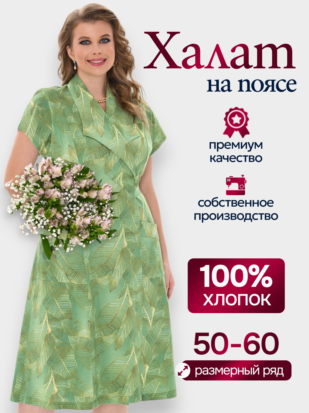 Халат Женский Домашний Халат-Платье