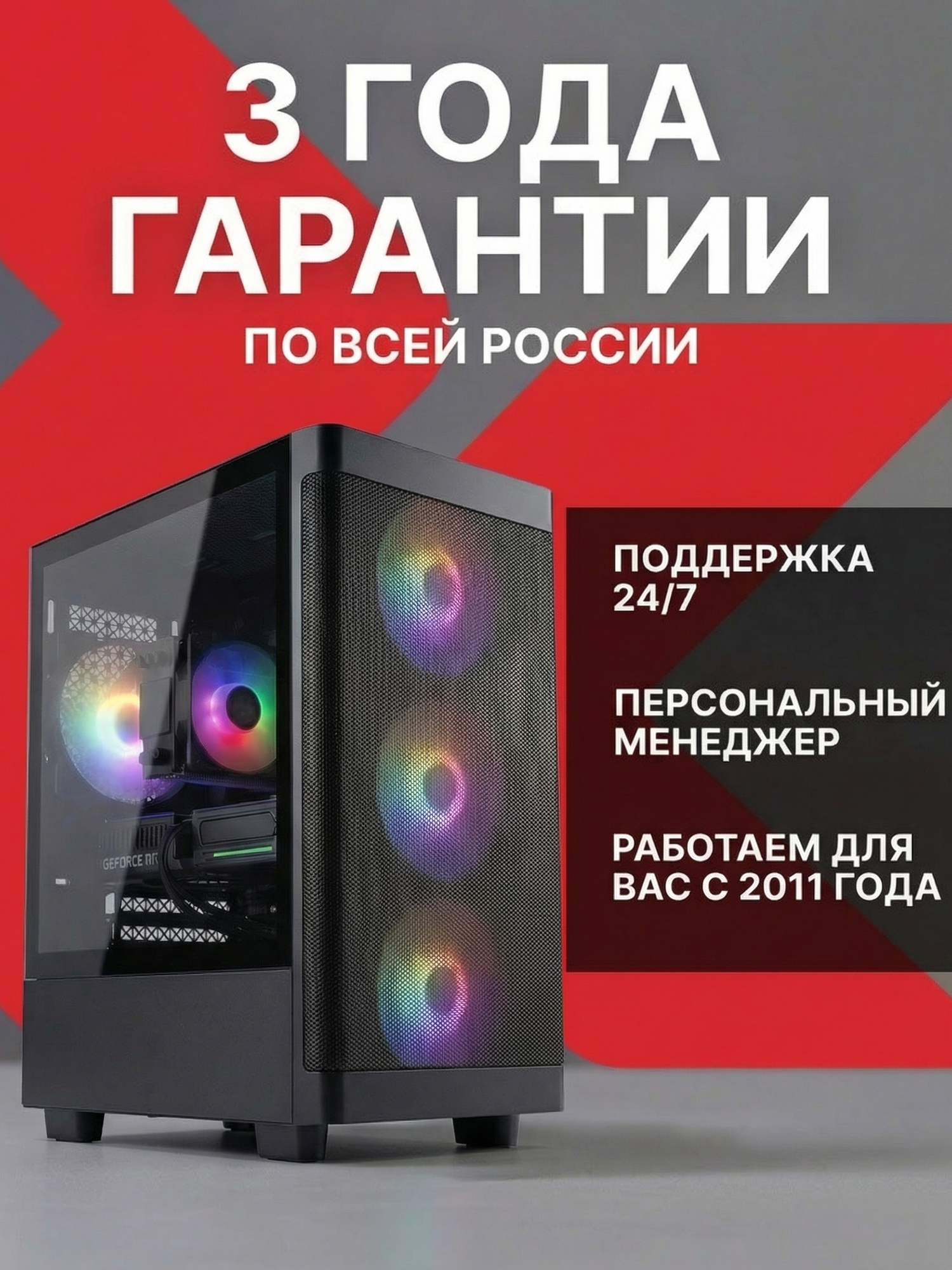 Игровой компьютер Robotcomp M-16 3.0 V3 Plus — фото 1