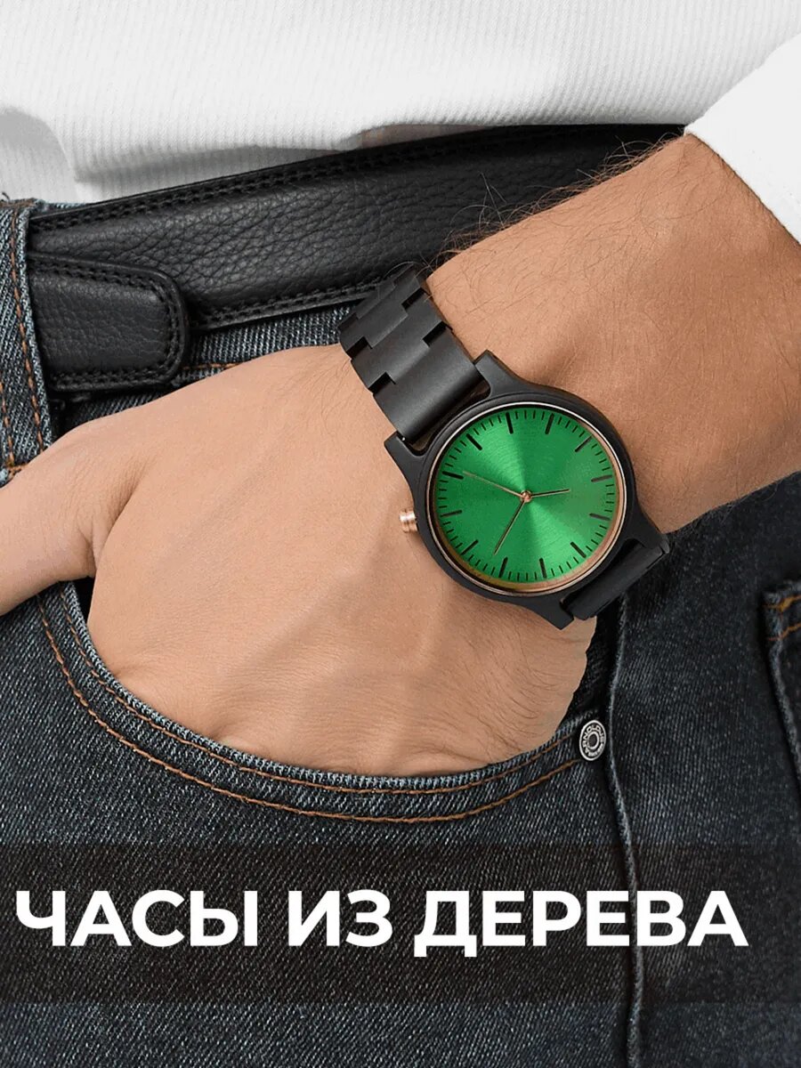 Наручные часы