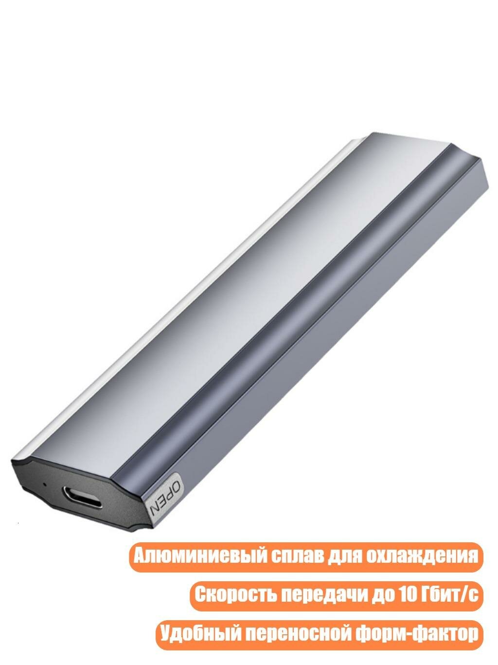 Корпус для NVMe SSD, M11 NGFF