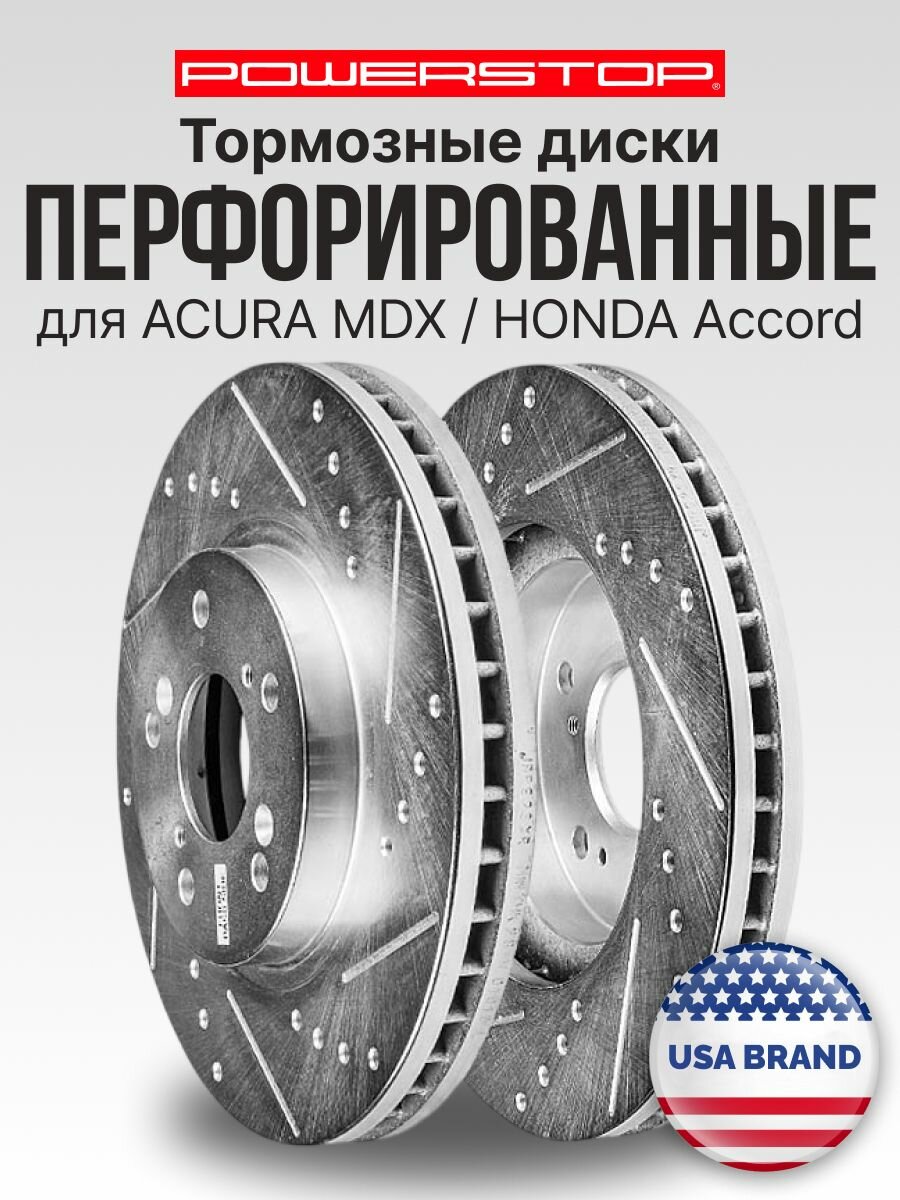 Диски тормозные передние 2шт. PowerStop Evolution с перфорацией и насечками на ACURA MDX / HONDA Accord