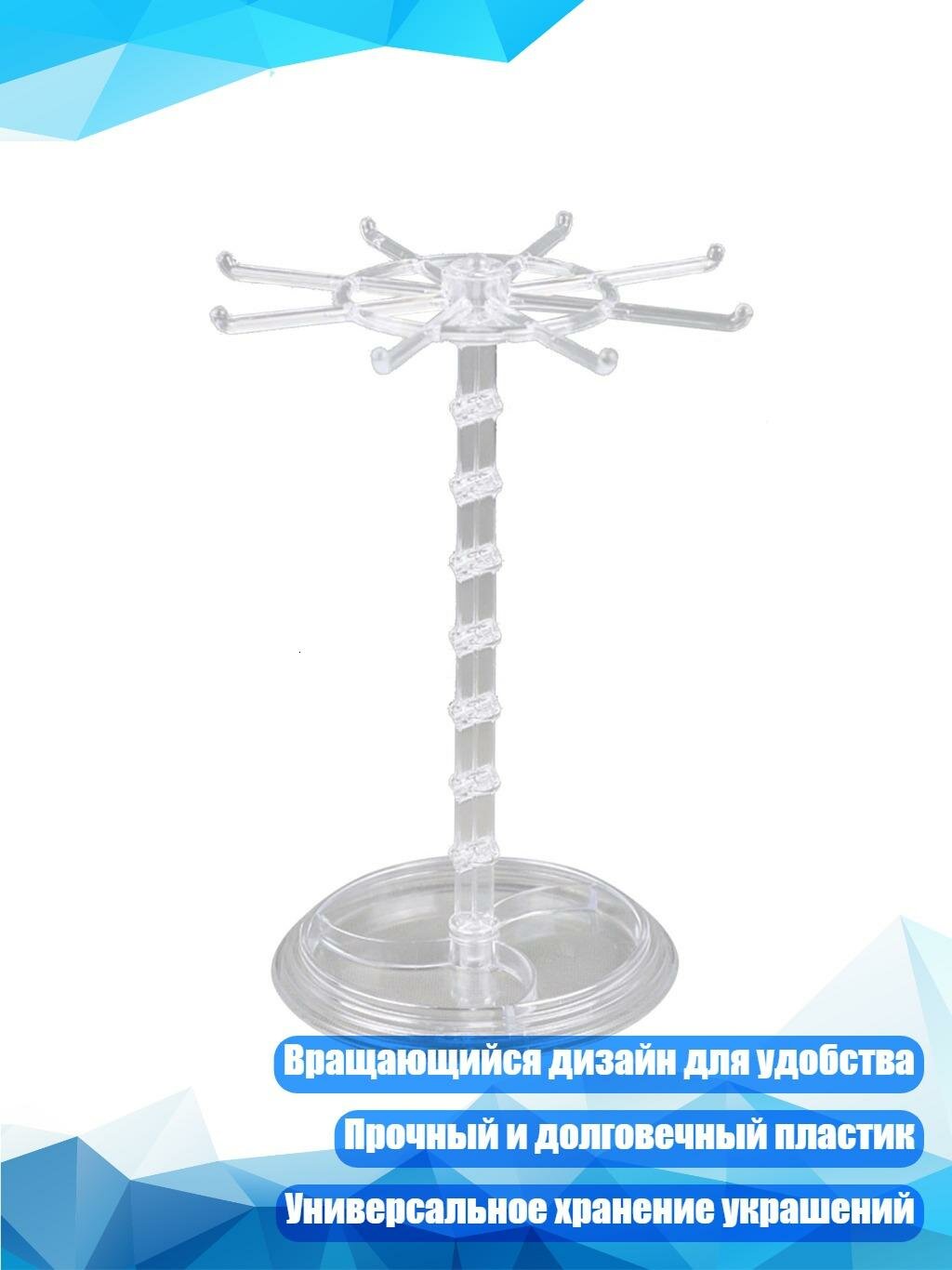 Органайзер