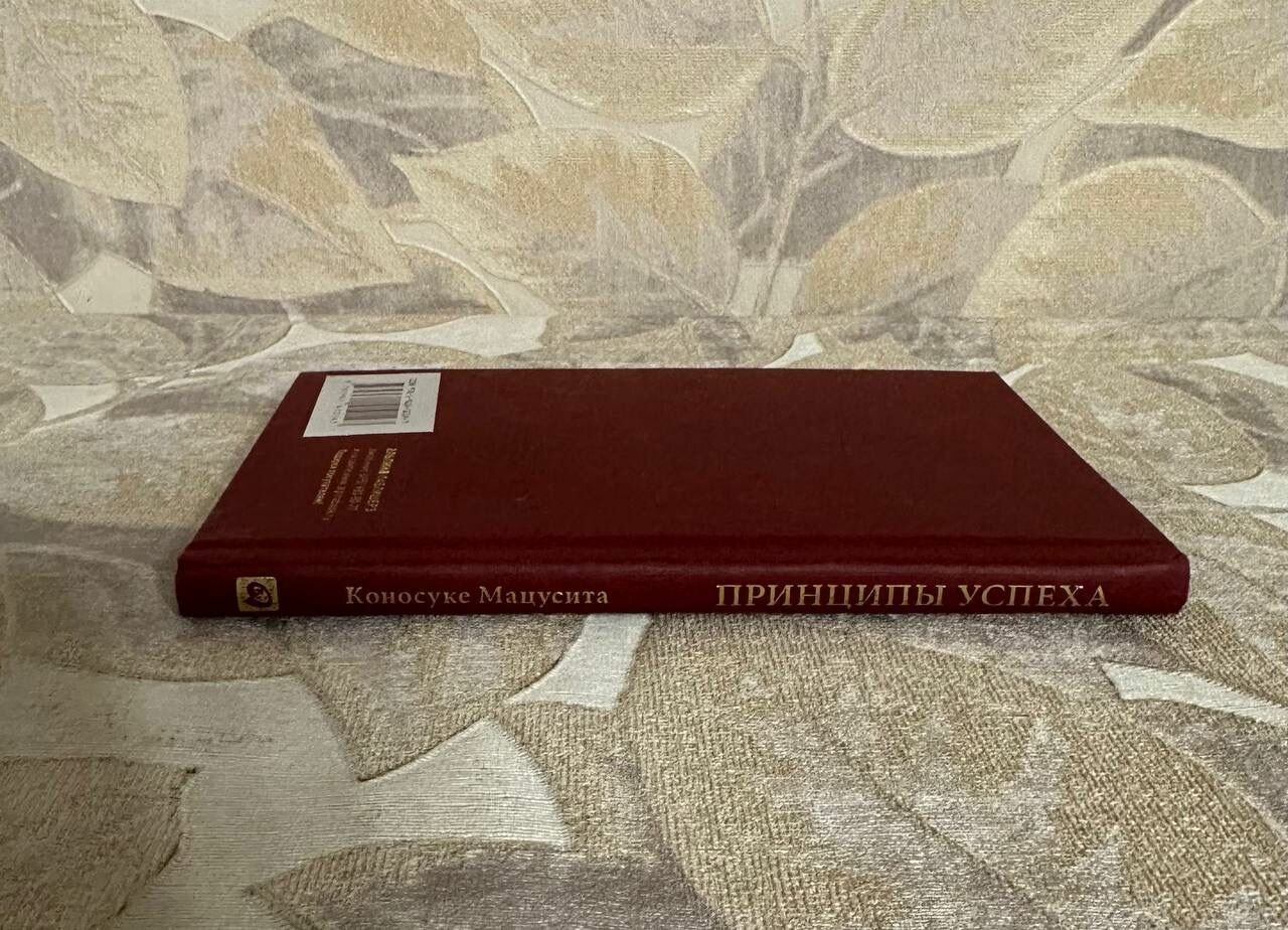 Принципы успеха — фото 1