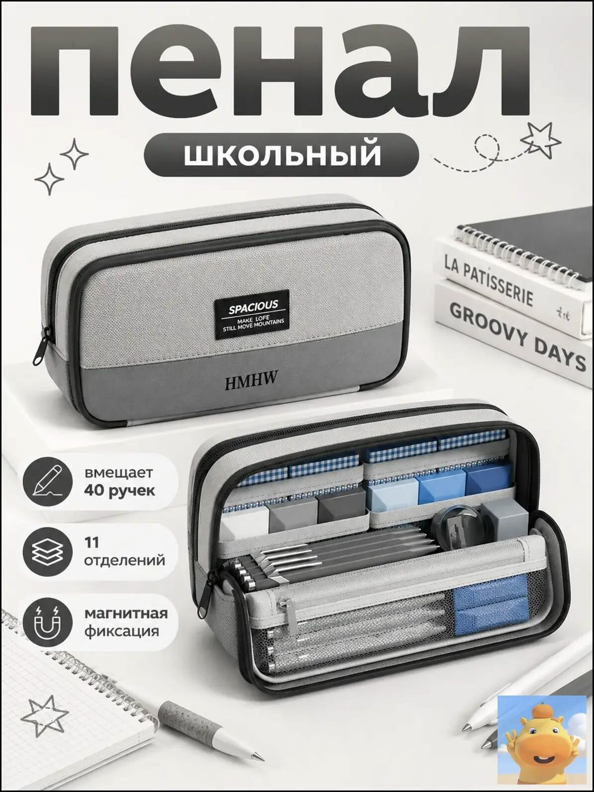 Пенал для мальчика школьный 22x13 см, органайзер для канцелярии стоячий, пенал-трансформер 11 отделений
