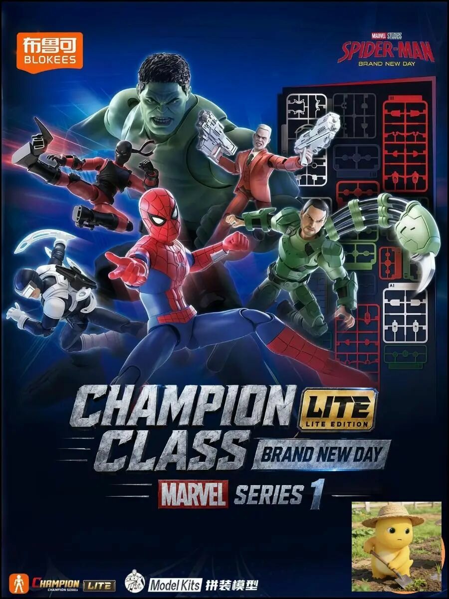 Blokees Marvel Spider-Man Brand New Day Champion Class Lite, фигурка-сюрприз в слепой коробке, 1 случайная модель