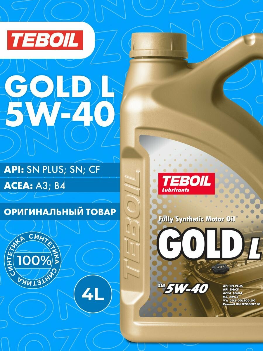 TEBOIL GOLD L 5W-40 Масло моторное, Синтетическое, 4 л
