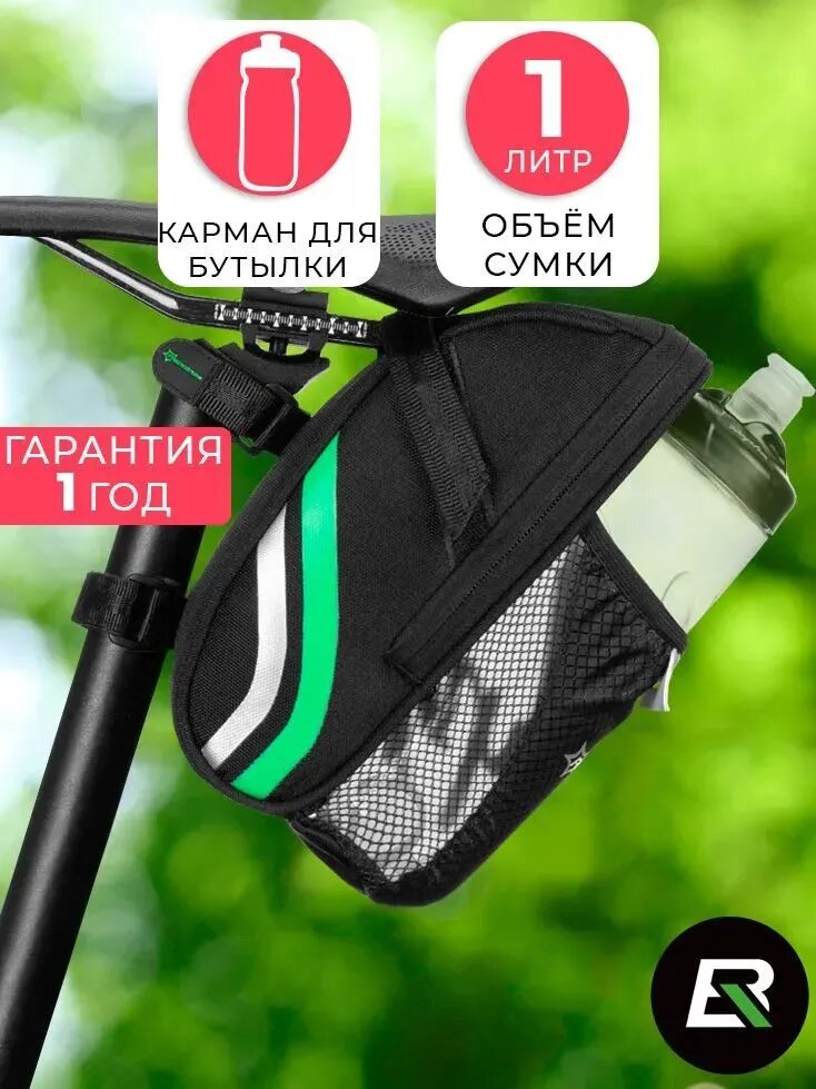 ROCKBROS велосипедная сумка из полиэстера 1 л с карманом для бутылки, водоотталкивающая, черная