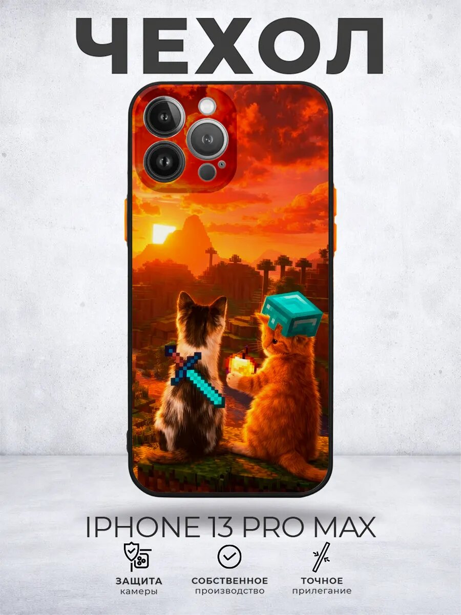 Чехол матовый на iPhone 13 Pro Max Майнкрафт Minecraft