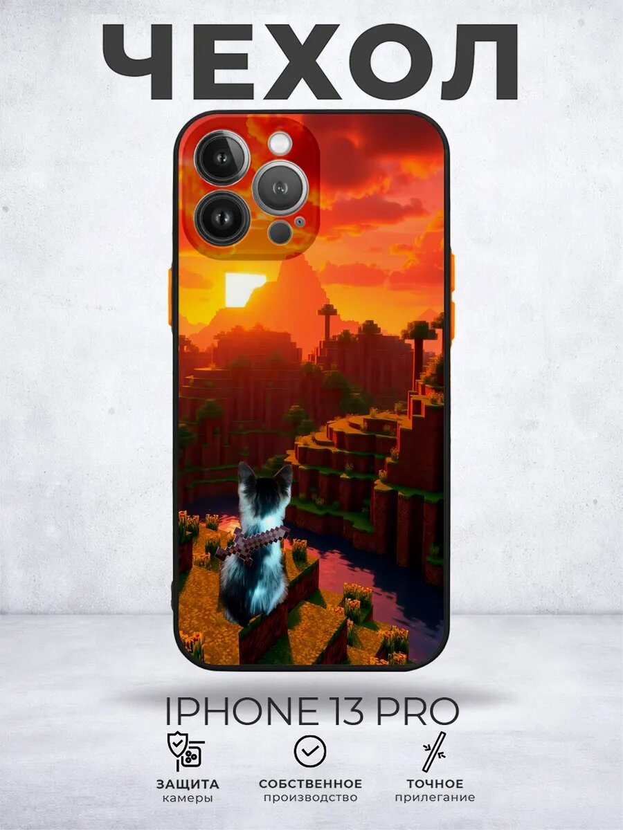 Чехол матовый на iPhone 13 Pro Майнкрафт Minecraft