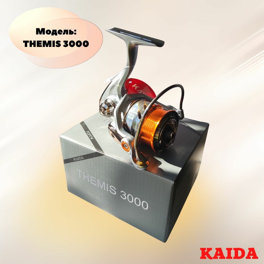 Катушка рыболовная Kaida THEMIS 3000 , Катушка для спиннинга с металлической шпулей в комплекте
