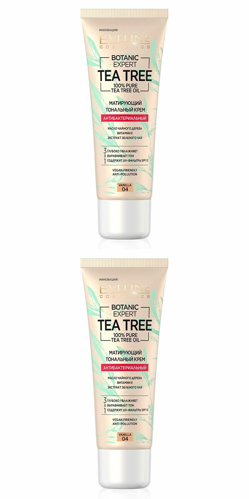 Eveline Cosmetics Тональный крем Botanic Expert, матирующий, антибактериальный 3в1, 04 Vanilla, 30 мл, 2 шт.