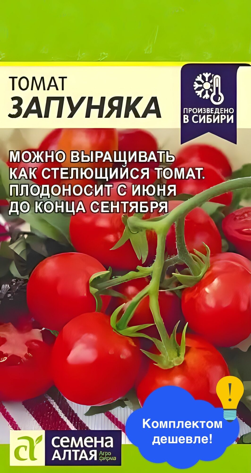 Семена овощей Семена Алтая "Томат Запуняка"