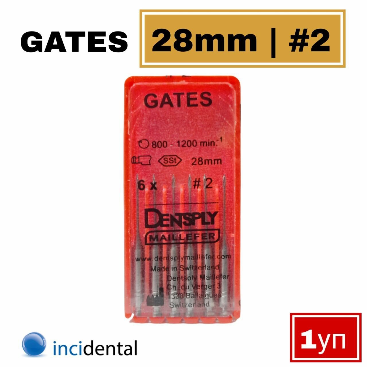 Dentsply Maillefer Гейтс дрили (Gates Drills) # 2 , 28 мм. Развертка для вскрытия устья канала и создание доступа к коронковой части корневого канала. Уп 6 шт. Incidental